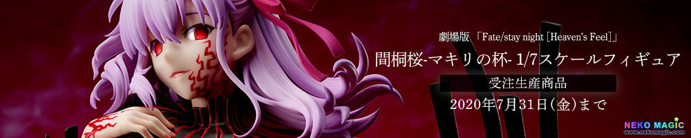 [exclusive] Fate/stay night [Heaven’s Feel] – Matou Sakura -Makiri’s ...