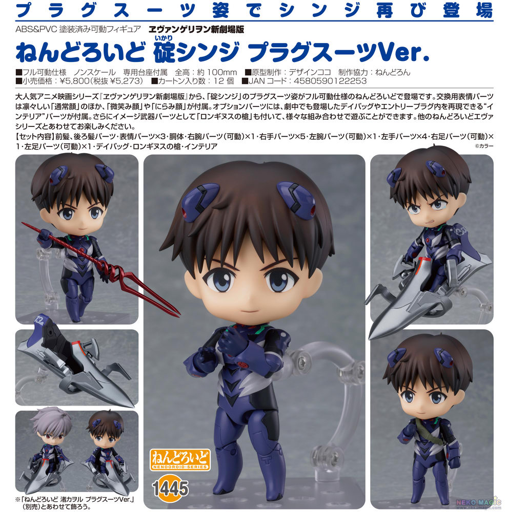 Rebuild of Evangelion – Ikari Shinji Plugsuit Ver. No.1445 action ...