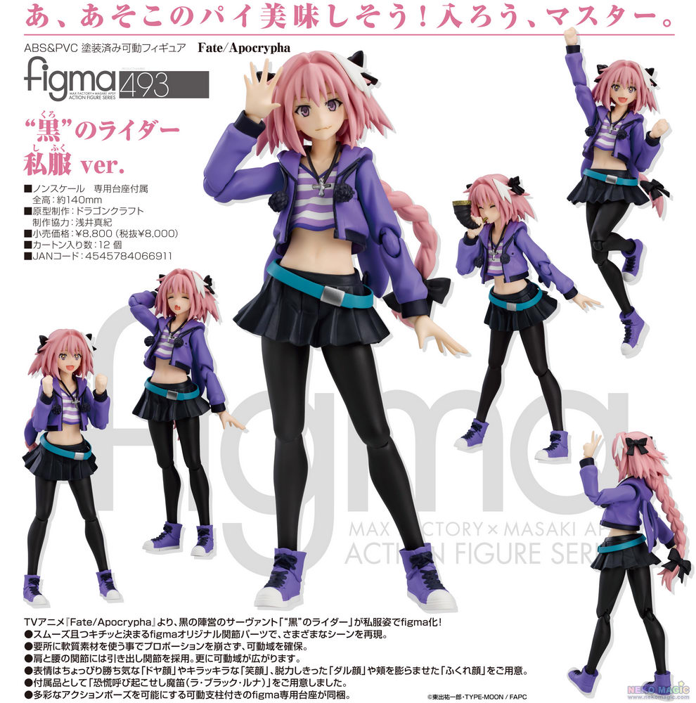 Fate/Apocrypha – Rider of “Black” Casual Ver. figma 493 action figure ...
