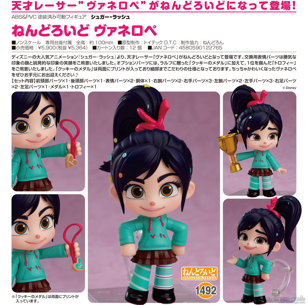 Wreck-It Ralph – Vanellope Nendoroid No.1492 action figure by Good ...