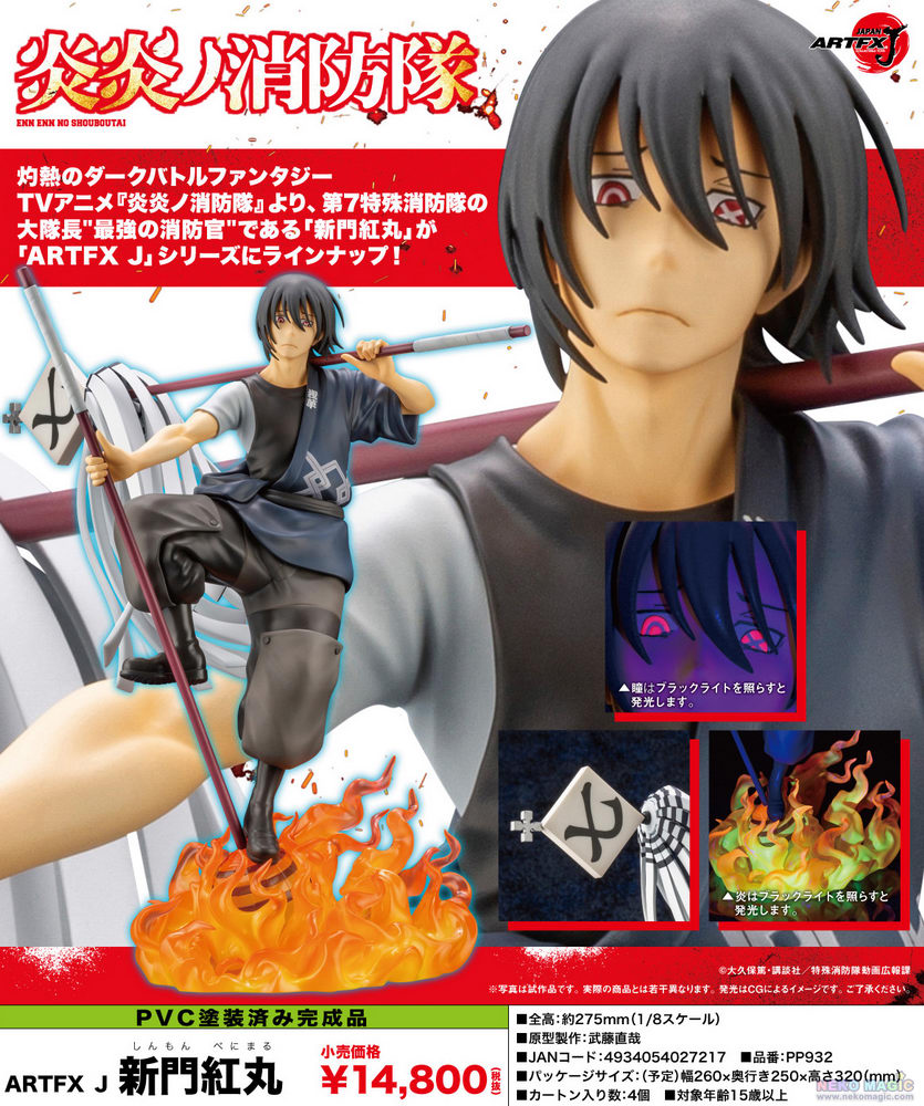 Fire Force – Shinmon Benimaru ARTFX J 1/8 PVC figure by Kotobukiya ...