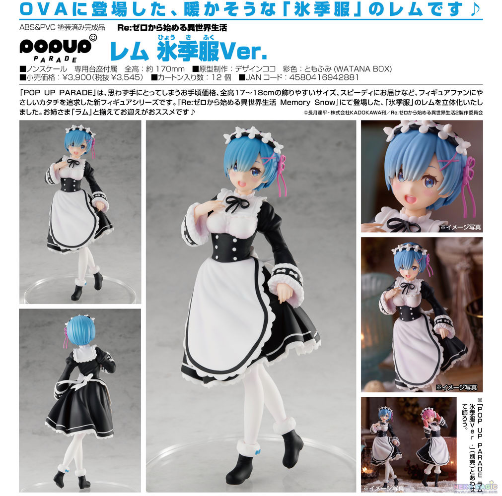 Re:Zero – Rem Ice Season Ver. POP UP PARADE non-scale PVC figure by ...