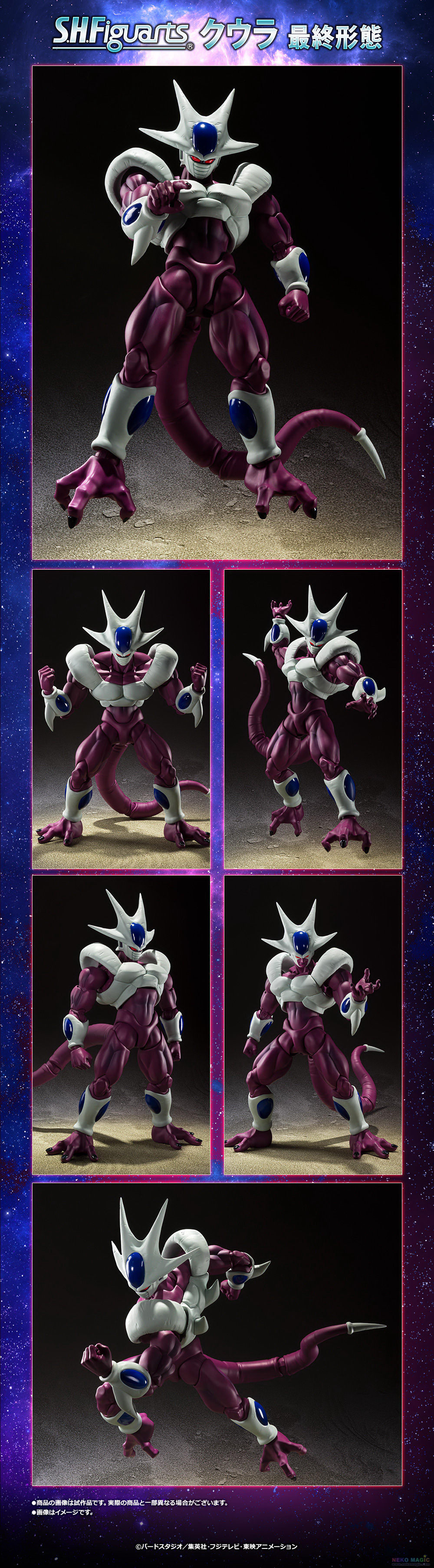 [exclusive] Dragon Ball Z – Cooler Final From S.H.Figuarts action ...