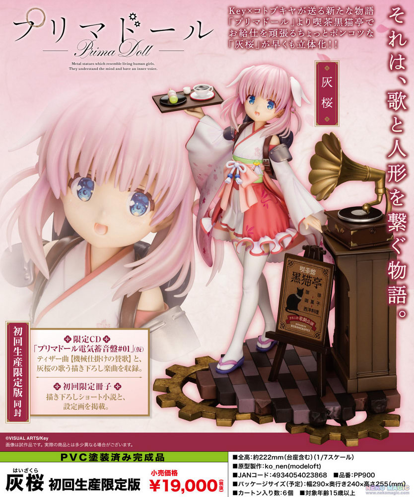 Prima Doll – Haizakura First Release Limited Edition 1/7 PVC figure by ...