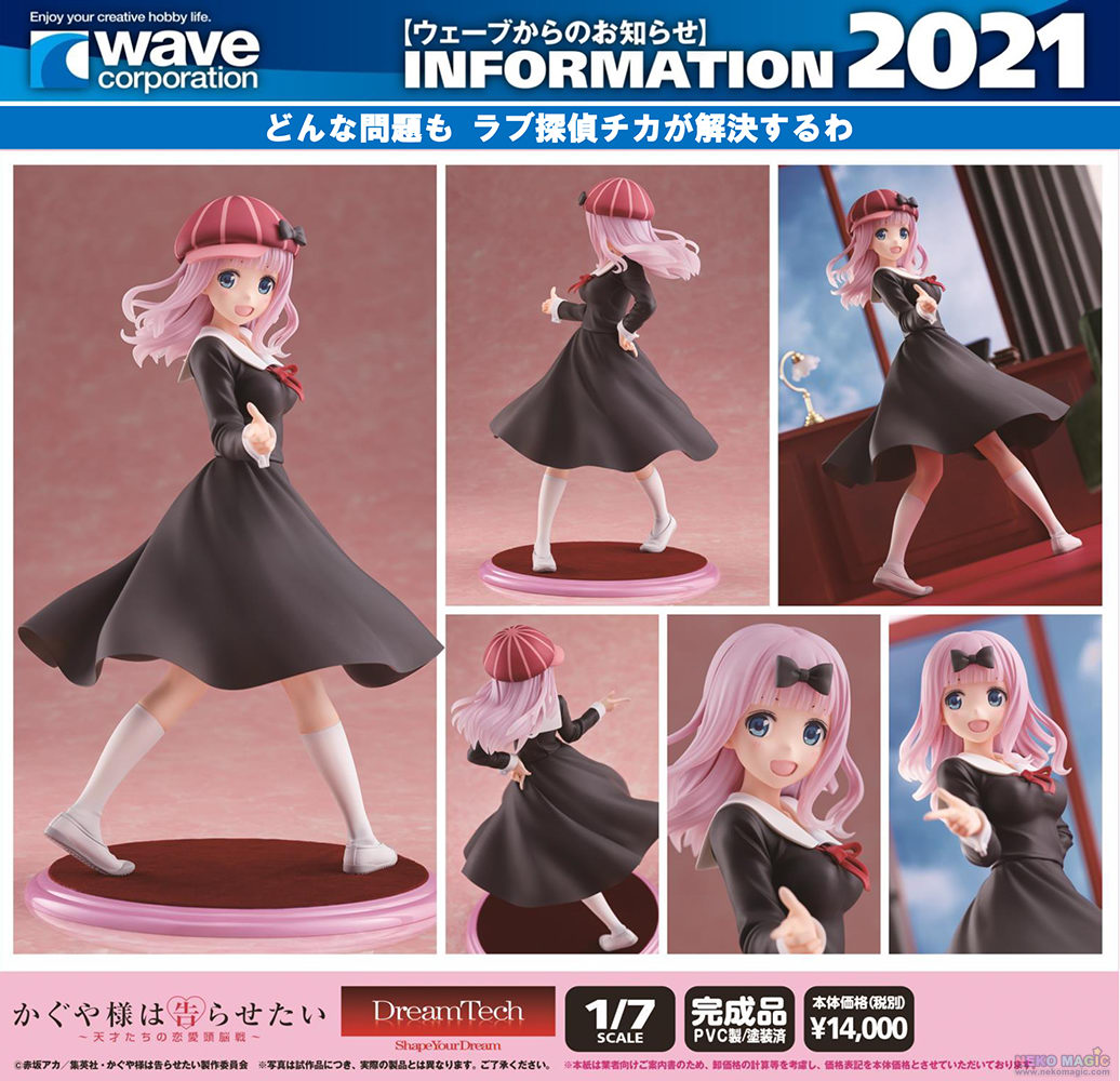 Kaguya-sama: Love Is War – Fujiwara Chika [Chikatto ChikaChika] DreamTech 1/7 PVC figure by WAVE ...
