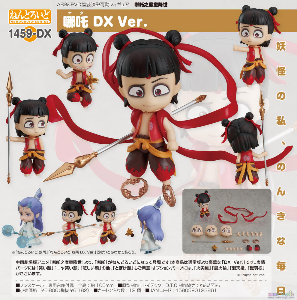 Ne Zha – Ne Zha DX Ver. Nendoroid 1459-DX action figure by Good Smile ...