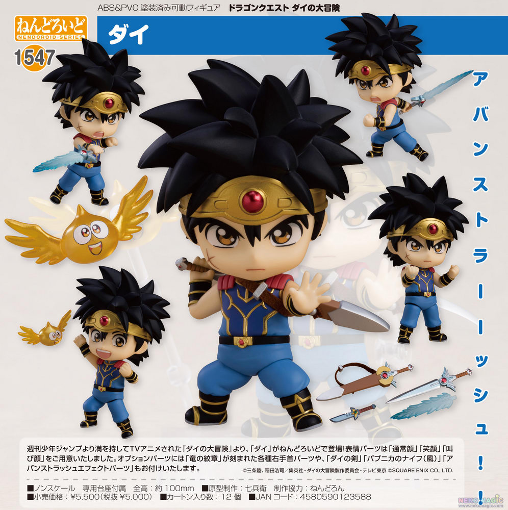 Dragon Quest: The Adventure of Dai – Dai Nendoroid No.1547 action ...