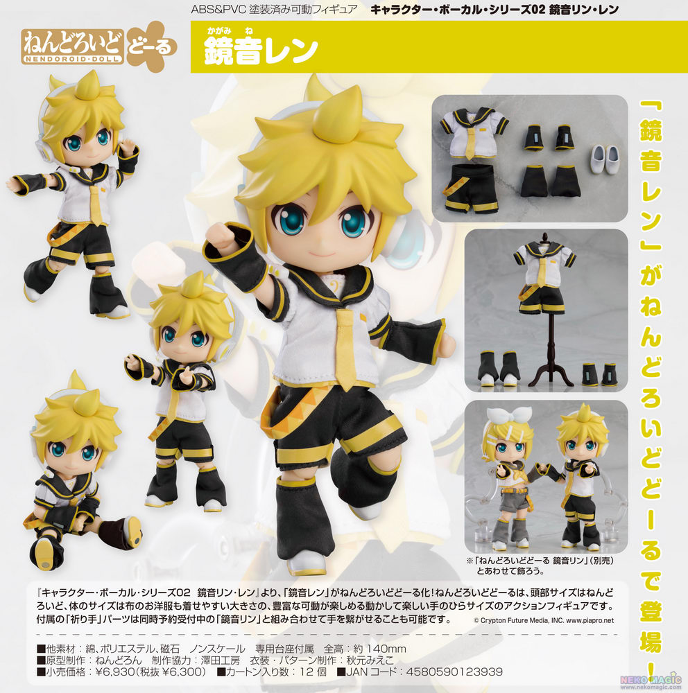 Vocaloid – Kagamine Len Nendoroid Doll non-scale doll by Good Smile ...