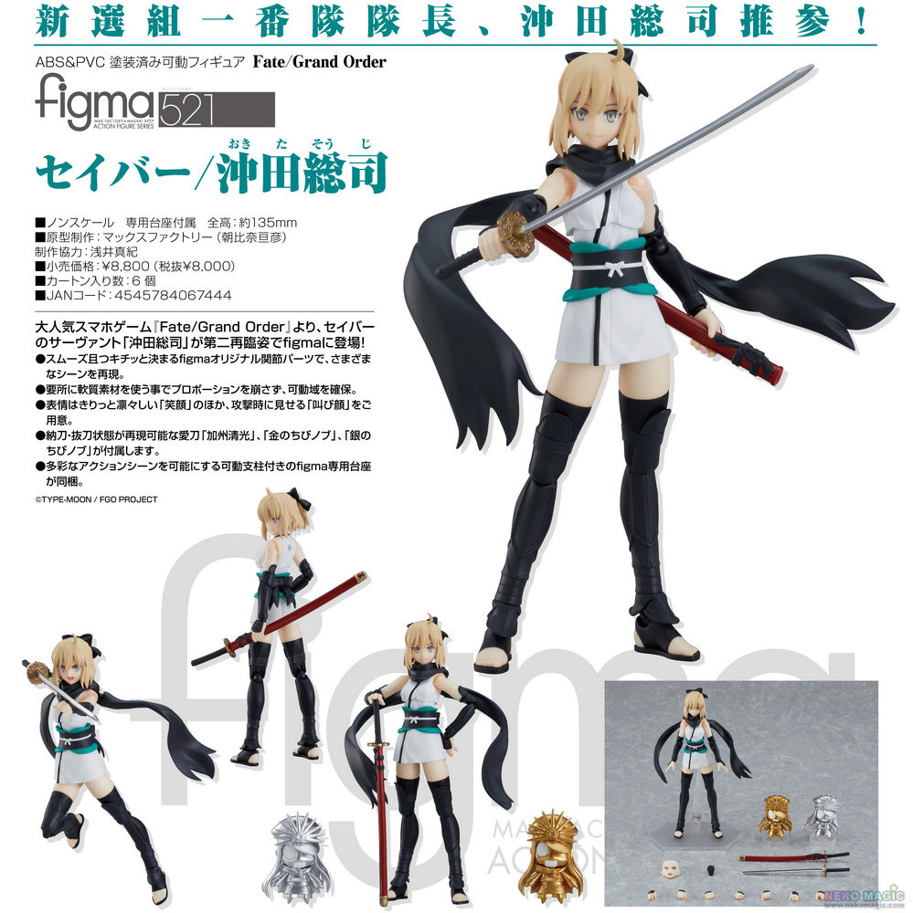 Fate/Grand Order – Saber/Okita Souji figma 521 action figure by Max Factory – Neko Magic
